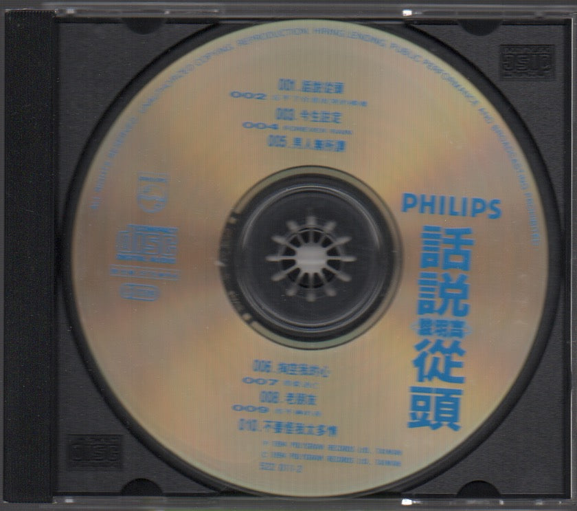 [Pre-owned] Gao Ming Jun / 高明駿 - 話說從頭 – NEONMUSIC
