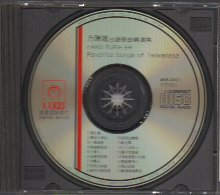 [Pre-owned] Fang Rui Er / 方瑞娥 - 台語歌曲精選集 (Out Of Print) (Graded:NM/NM ...