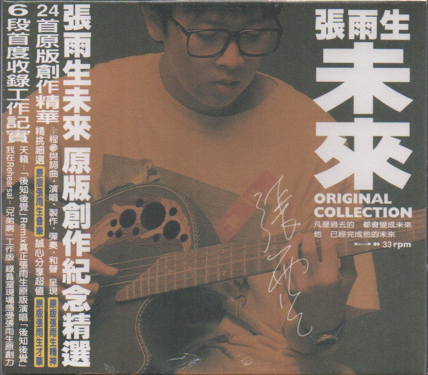 Zhang Yu Sheng / 張雨生 - 未來 2CD – NEONMUSIC