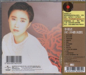 Lee E-jun / 李翊君 - 1987~1994鑽石精選集 – NEONMUSIC