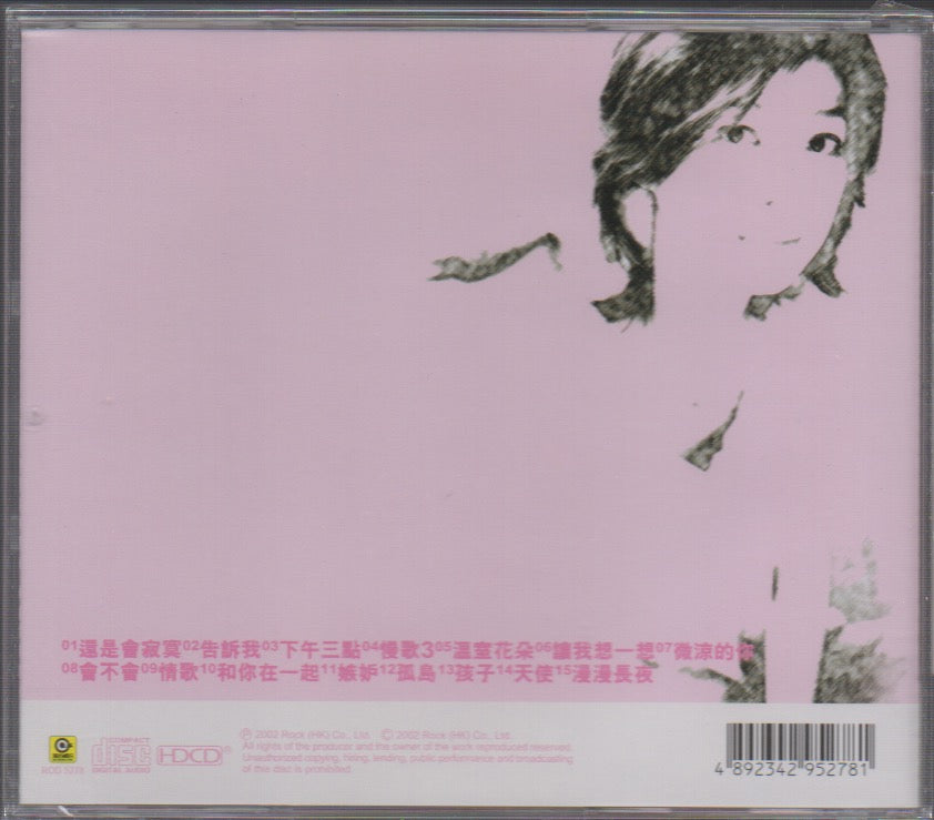 Cheer Chen / 陳綺貞 - 滾石香港黃金十年 精選 (Out Of Print) – NEONMUSIC