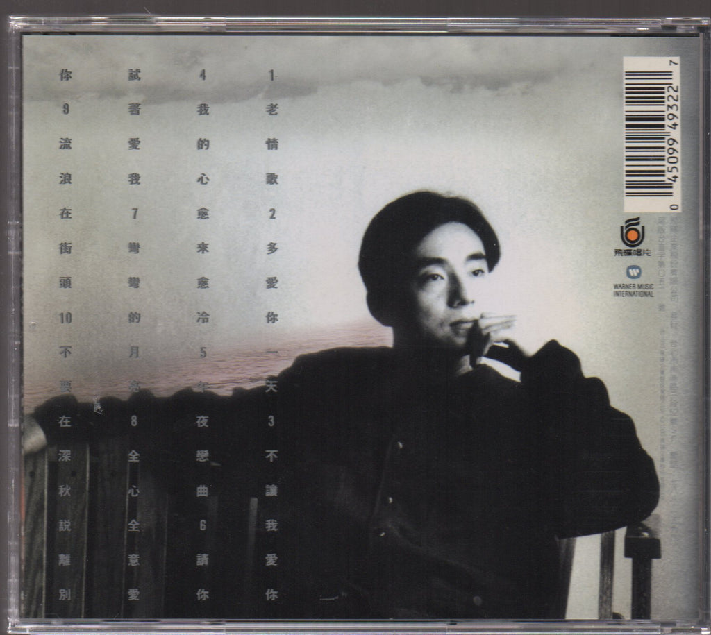 [Pre-owned] David Lui / 呂方 - 多愛你一天 – NEONMUSIC