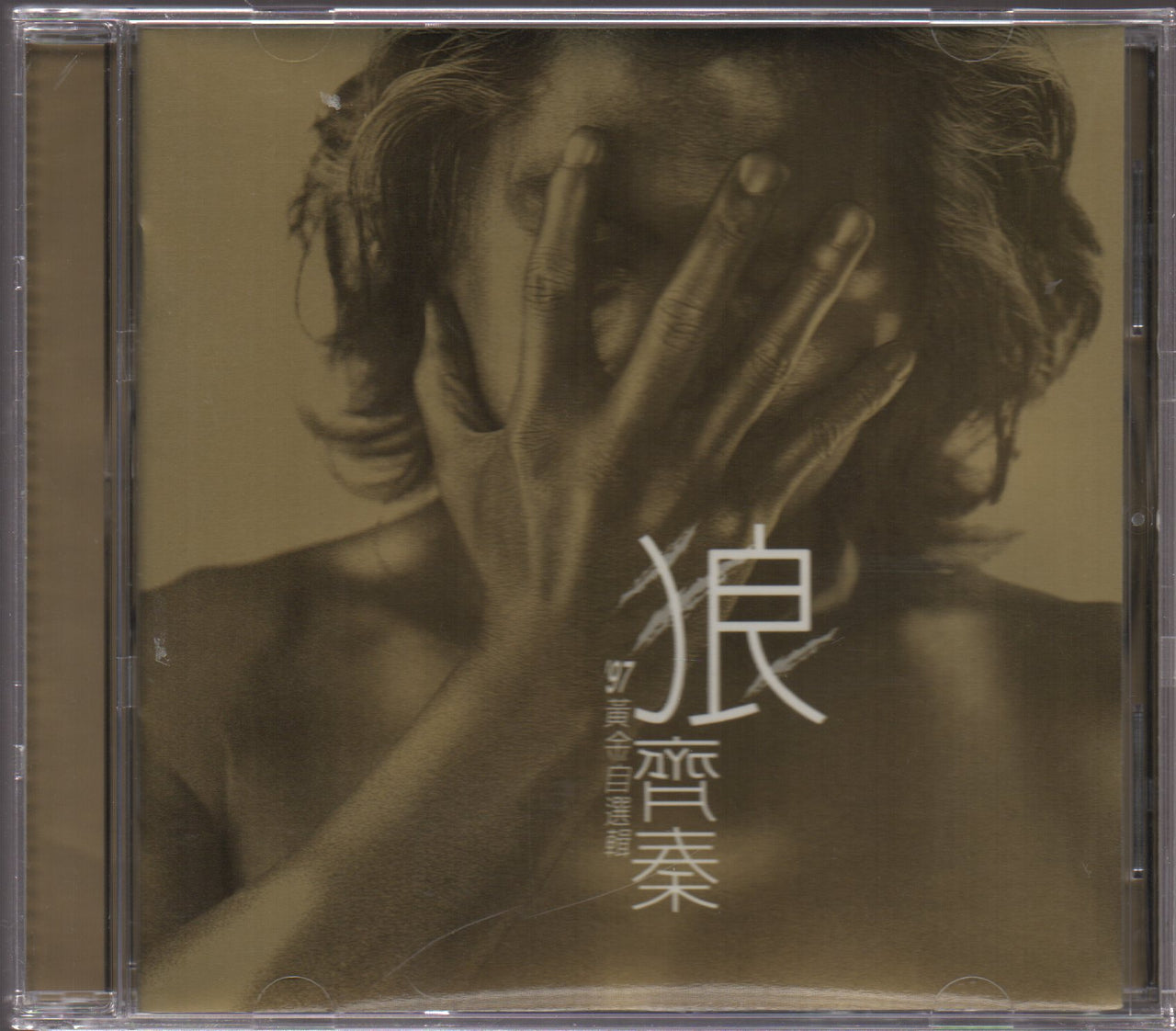 [Pre-owned] Chyi Chin / 齊秦 - 狼 97'黃金自選輯 – NEONMUSIC