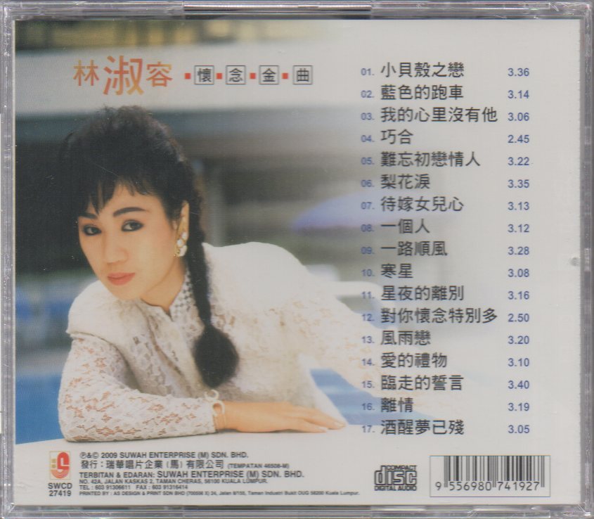 Lin Shu Rong / 林淑容 - 懷念金曲 – NEONMUSIC