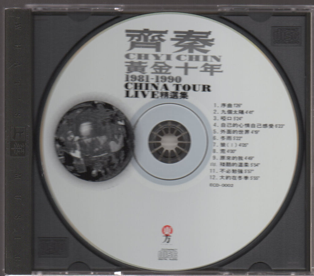 [Pre-owned] Chyi Chin / 齊秦 - 黃金十年1981-1990 China Tour Live 精選集 – NEONMUSIC