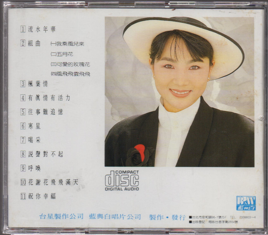 [Pre-owned] Feng Fei Fei / 鳳飛飛 - 珍藏版 1986～1988 上卷 / 下卷 2CD – NEONMUSIC