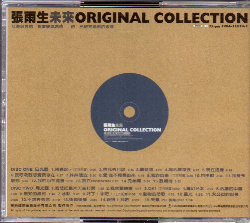 [Pre-owned] Zhang Yu Sheng / 張雨生 - 未來 2CD (Graded:NM/NM) – NEONMUSIC