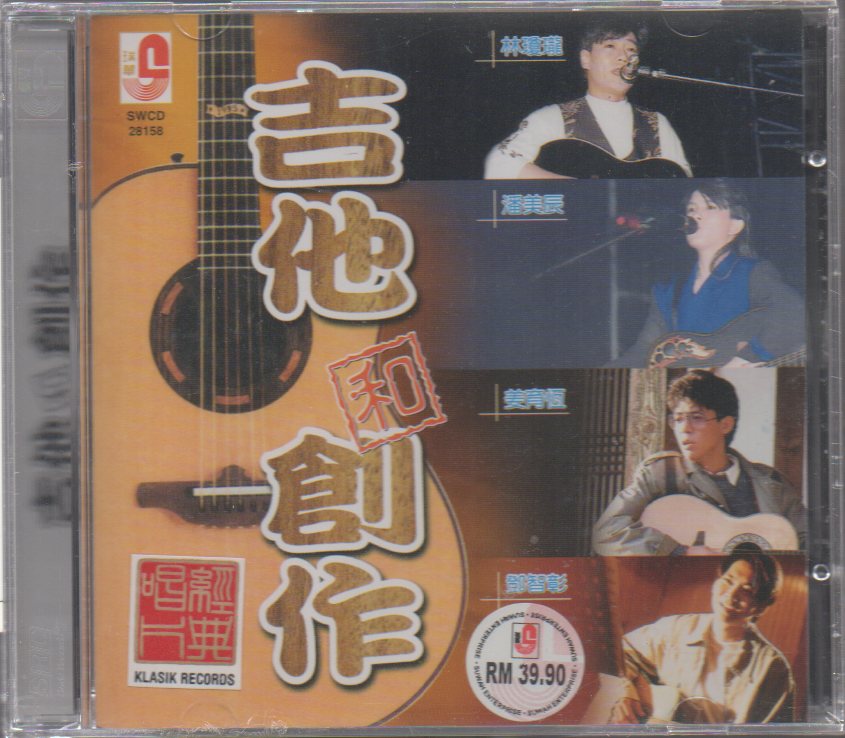 Ciang Teng / 鄧智彰 – NEONMUSIC