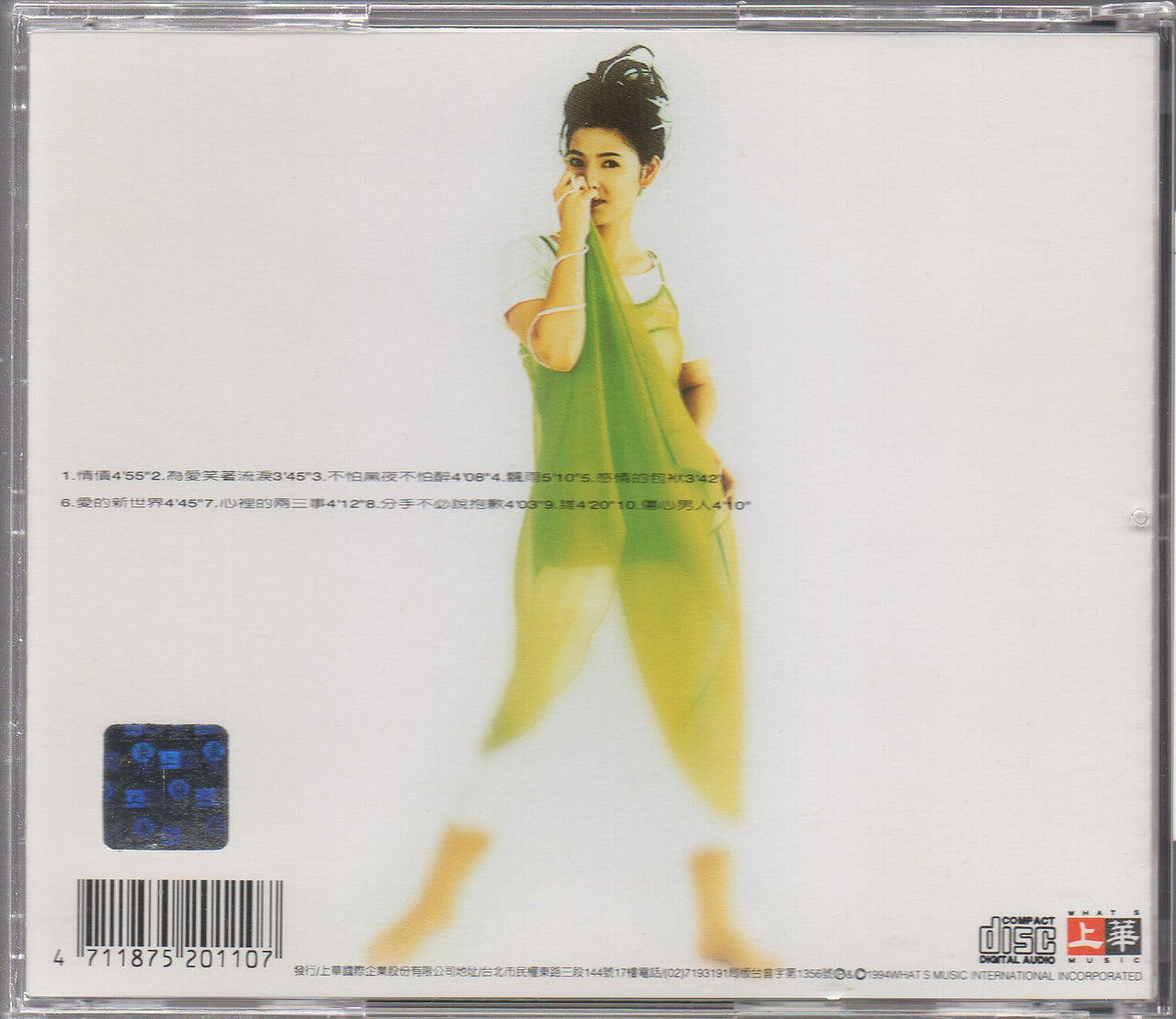 Jennifer Chen Ming Zhen / 陳明真 – NEONMUSIC