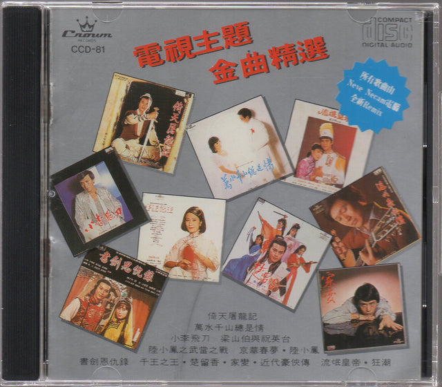 Adam Cheng / 鄭少秋 – NEONMUSIC