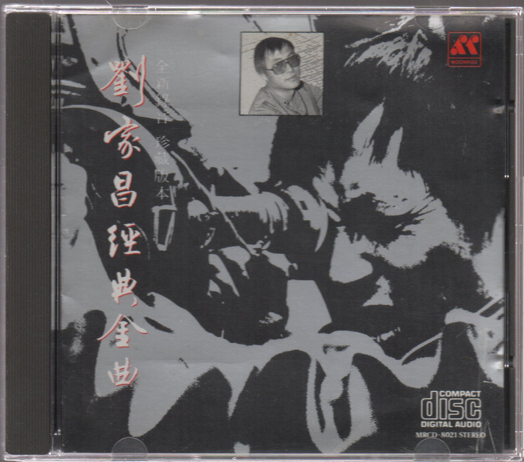 [Pre-owned] Liu Jia Chang / 劉家昌 - 劉家昌經典金曲 (Out Of Print) (Graded:EX/EX ...