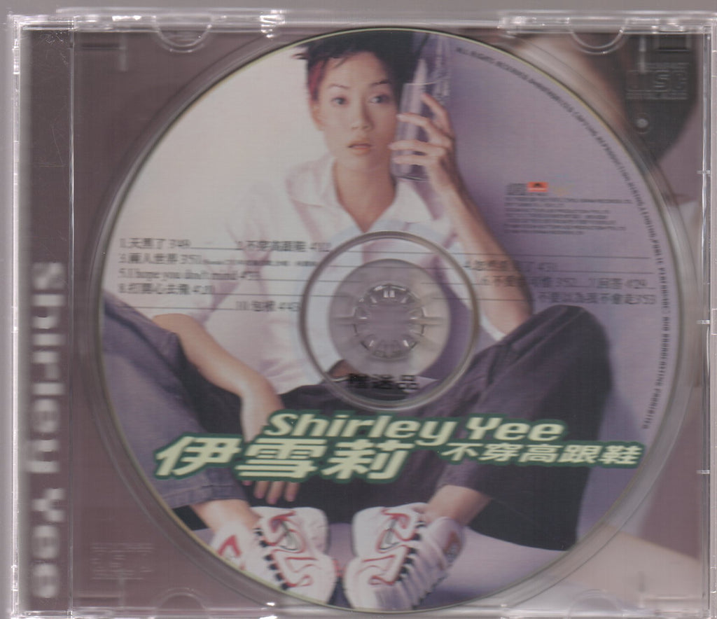 [Pre-owned] Shirley Yee / 伊雪莉 - 不穿高跟鞋 – NEONMUSIC