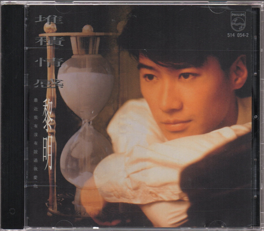 [Pre-owned] Leon Lai / 黎明 - 堆積情感 – NEONMUSIC