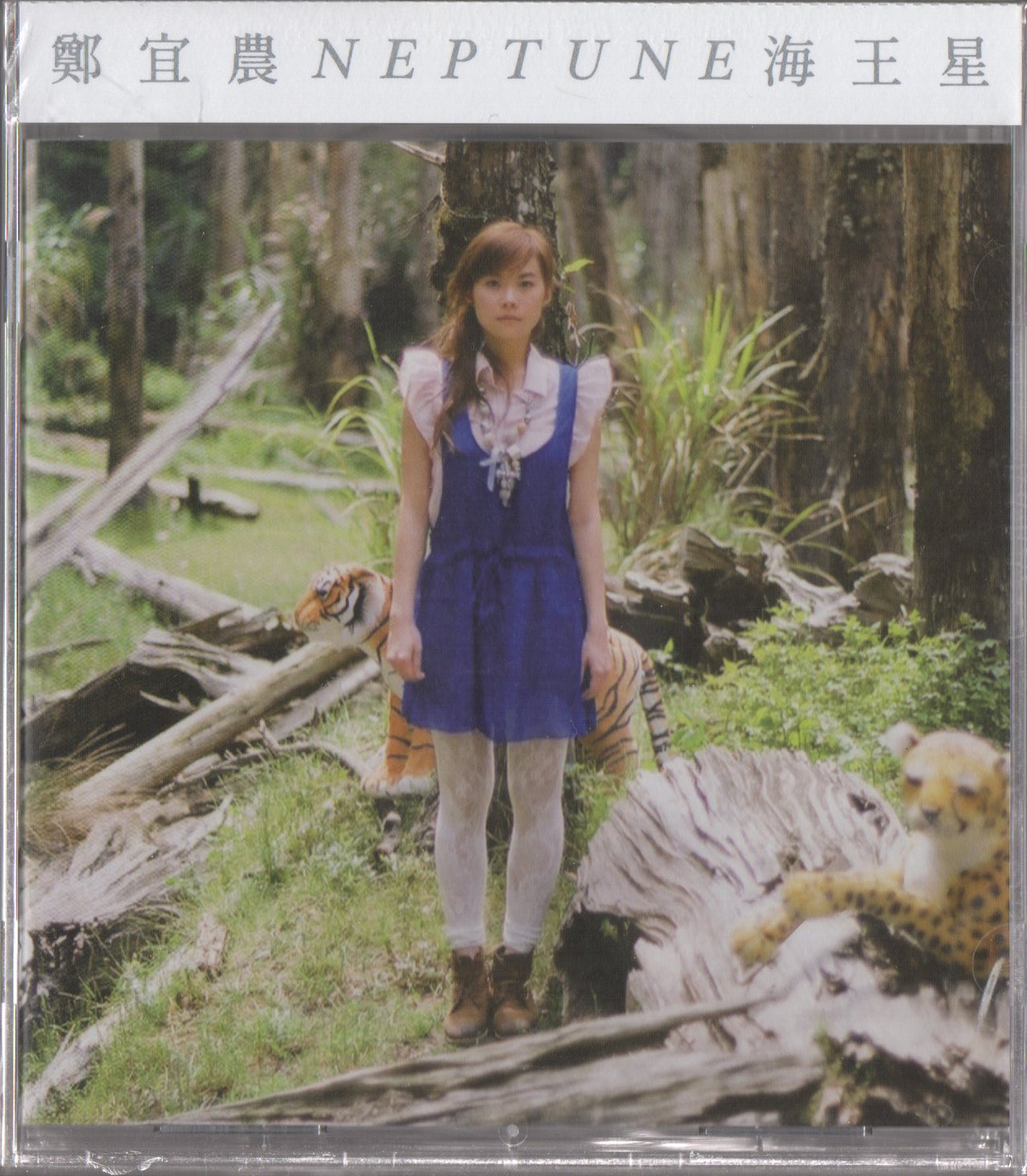 Enno Cheng / 鄭宜農 - 海王星 – NEONMUSIC