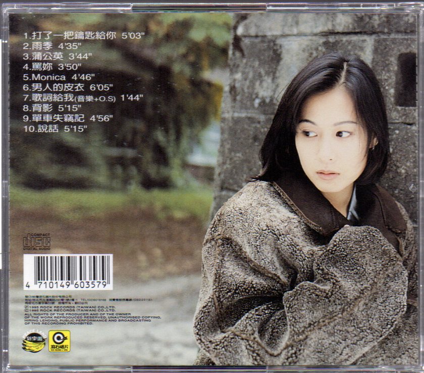 [Pre-owned] Rene Liu Ruo Ying / 劉若英 - 劉若英的雨季 (Out Of Print) – NEONMUSIC