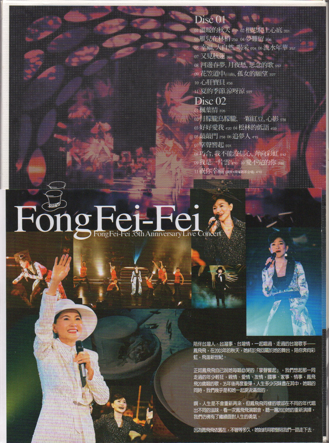 [Pre-owned] Feng Fei Fei / 鳳飛飛 - 35週年演唱會 2CD (Out Of Print) – NEONMUSIC