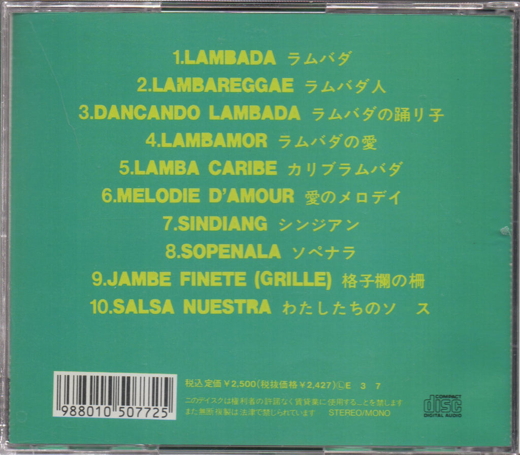 [Pre-owned] Kaoma - LAMBADA (Out Of Print) – NEONMUSIC