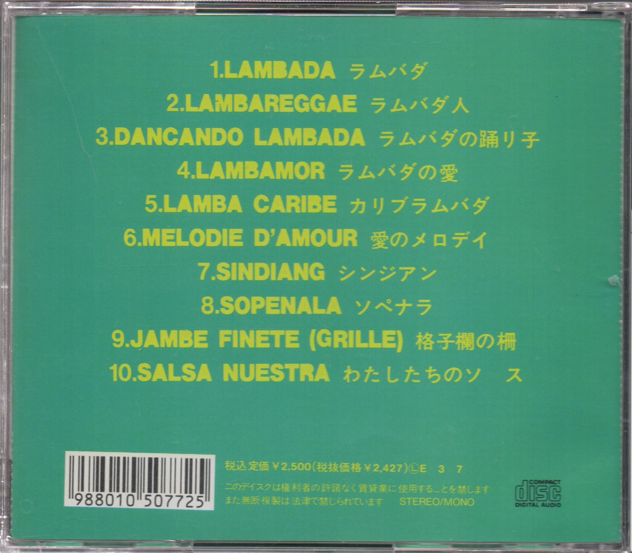 [Pre-owned] Kaoma - LAMBADA (Out Of Print) – NEONMUSIC