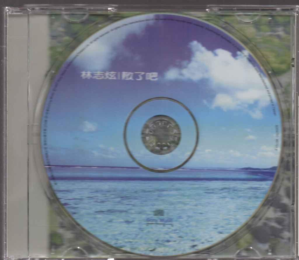 [Pre-owned] Terry Lin Zhi Xuan / 林志炫 - 散了吧 (Out Of Print) – NEONMUSIC