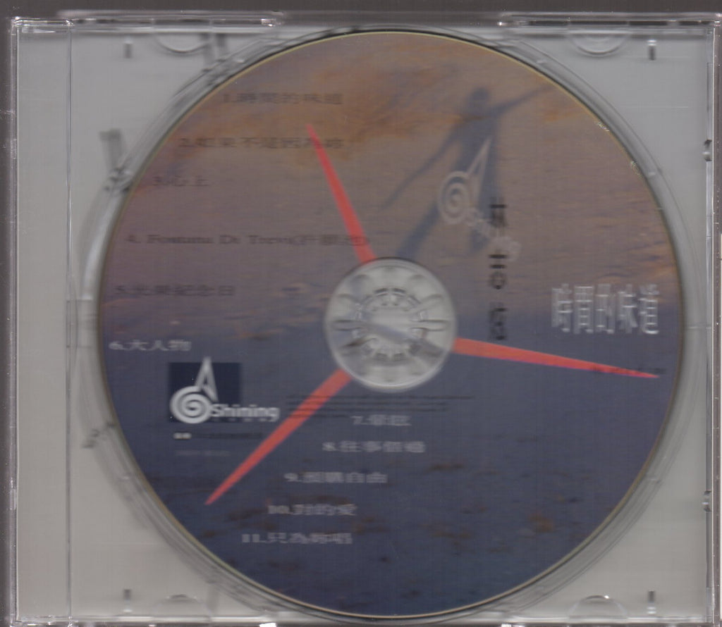 [Pre-owned] Terry Lin Zhi Xuan / 林志炫 - 時間的味道 (Out Of Print) – NEONMUSIC