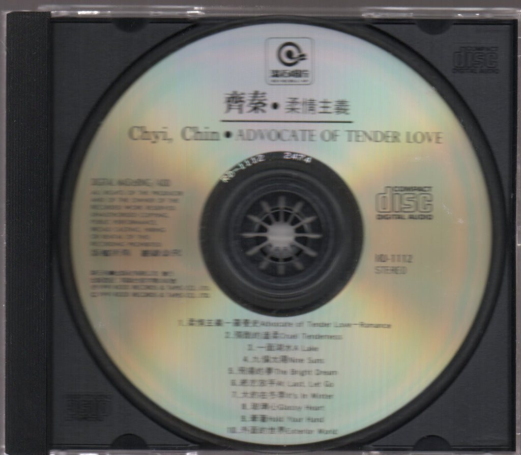 [Pre-owned] Chyi Chin / 齊秦 - 柔情主義 (Out Of Print) – NEONMUSIC