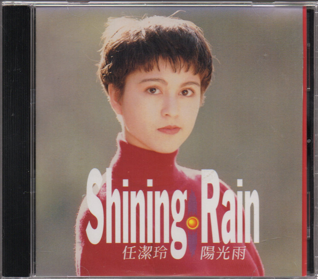 [Pre-owned] Ren Jie Ling / 任潔玲 - Shining Rain (Out Of Print) – NEONMUSIC