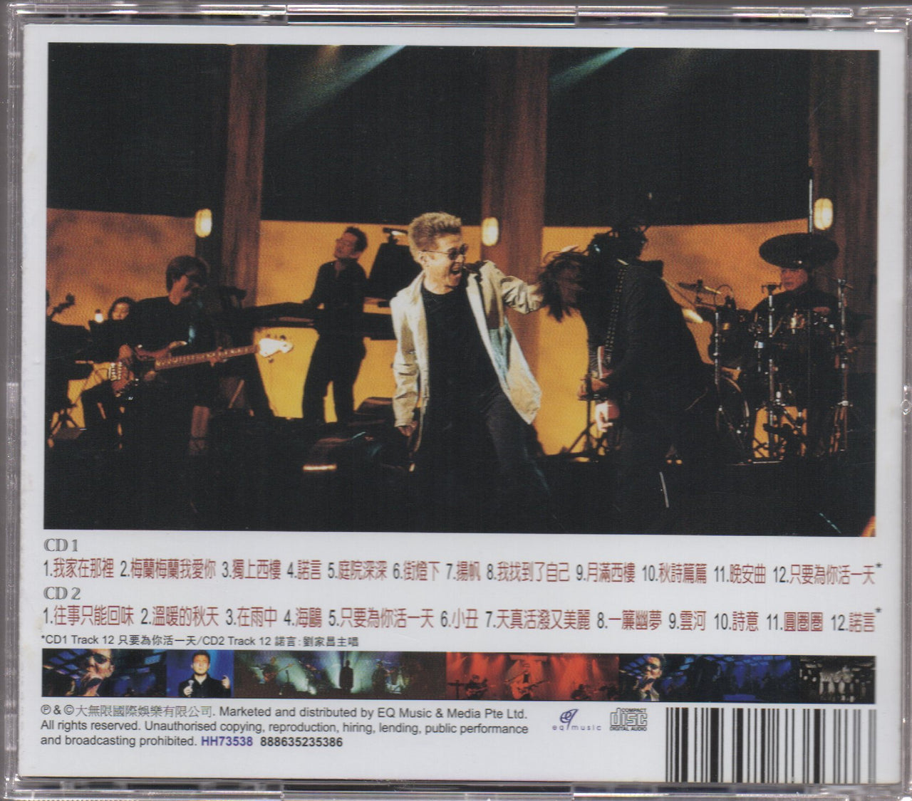 Jiang Yu Heng / 姜育恆 - 劉家昌之歌 2CD (Out Of Print) – NEONMUSIC